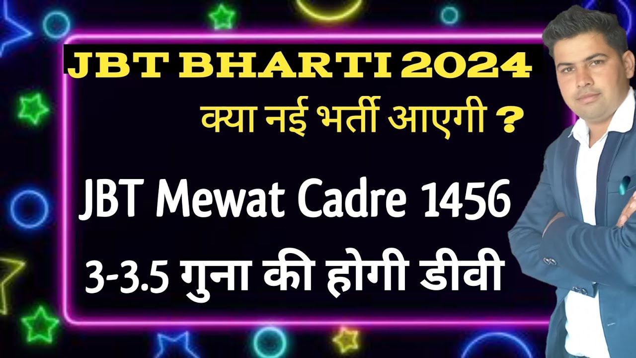 JBT Bharti Update !! JBT Bharti Mewat Cadre Result !! JBT Bharti News Vacancy Update - YouTube