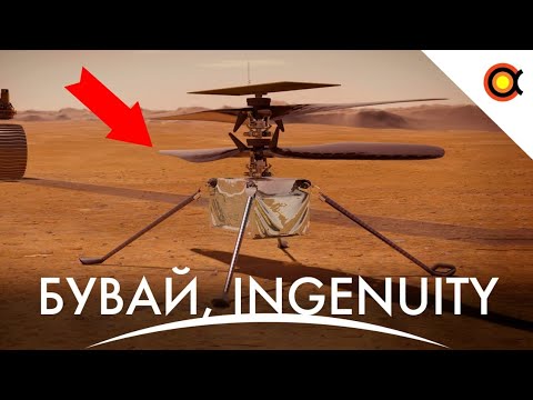 RIP Ingenuity, Японія перевернулася на Місяці: Дайджест космічних новин ...