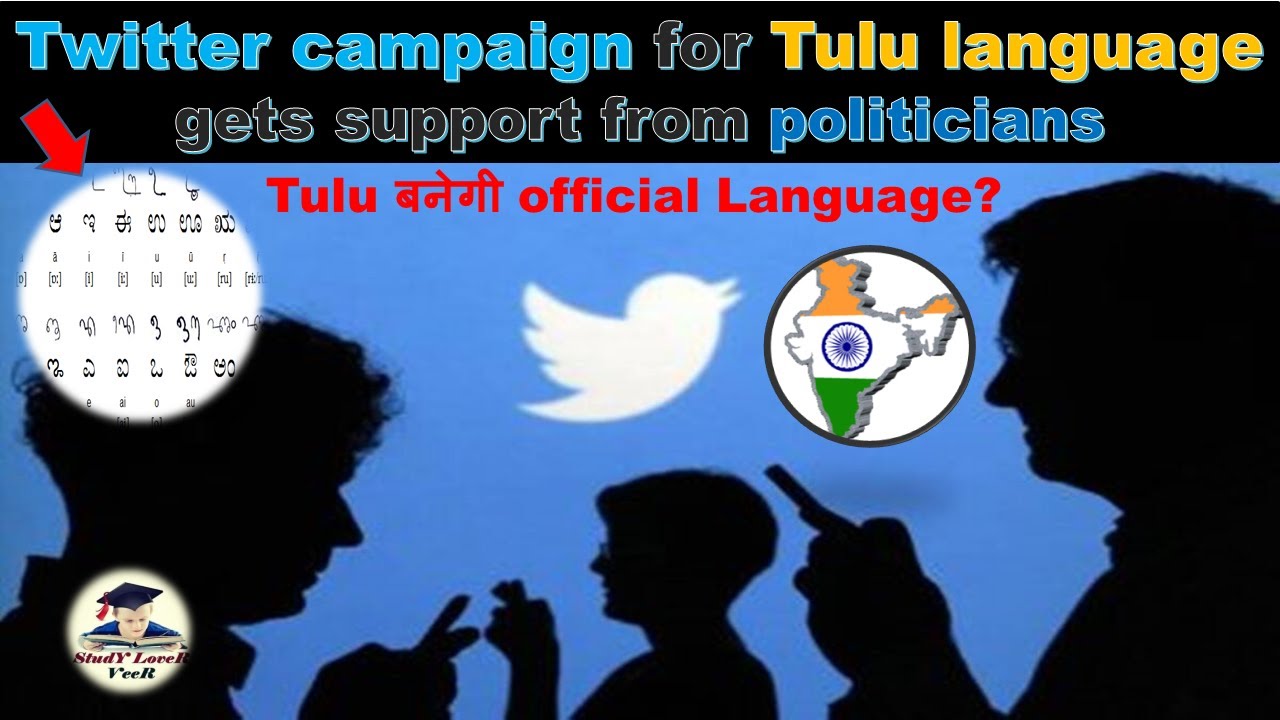 TwitterCampaign For Tulu As The Official Language 8th Schedule twittercampaign-for-tulu-as-the-official-language-8th-schedule