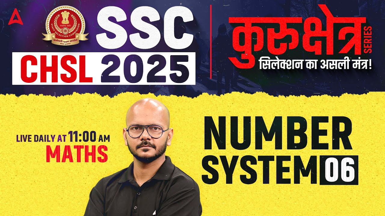 SSC CHSL Maths Classes 2025 | SSC CHSL Maths Number System #6 | Maths ...