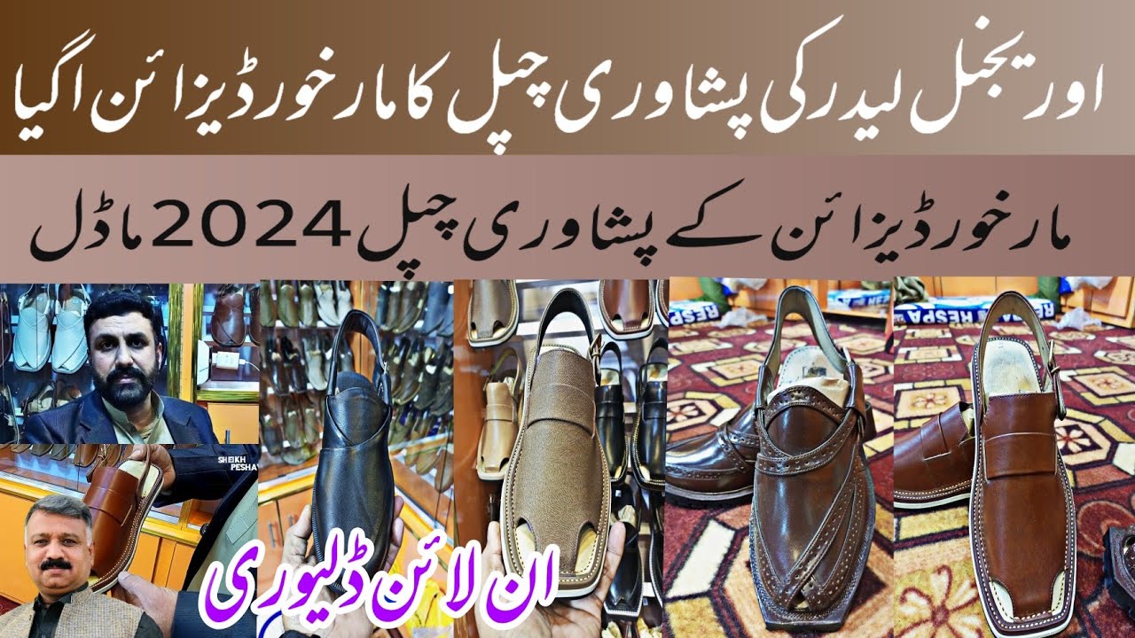 Original Leather Peshawari Chappal|Hand Made Leather Chappal |zalmi ...
