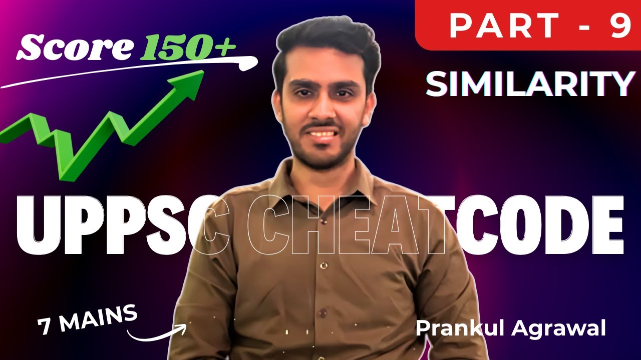UCC Part-9: Similarity | ये Pattern मतलब 150 Marks Pakke! 🔥 #uppsc # ...