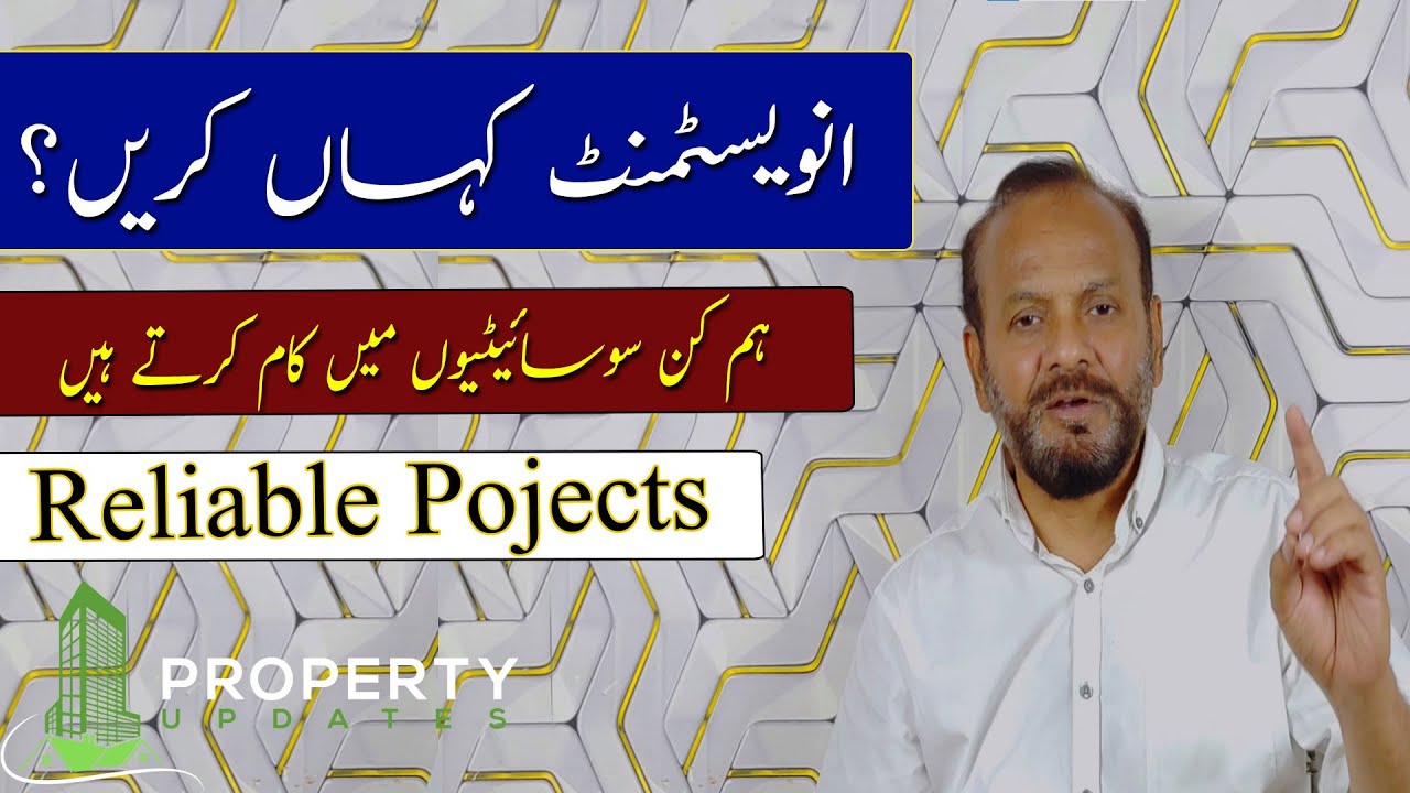 Investment Kahan Karen | Hum Kin Societies Par Kam Krte Hain | Reliable ...
