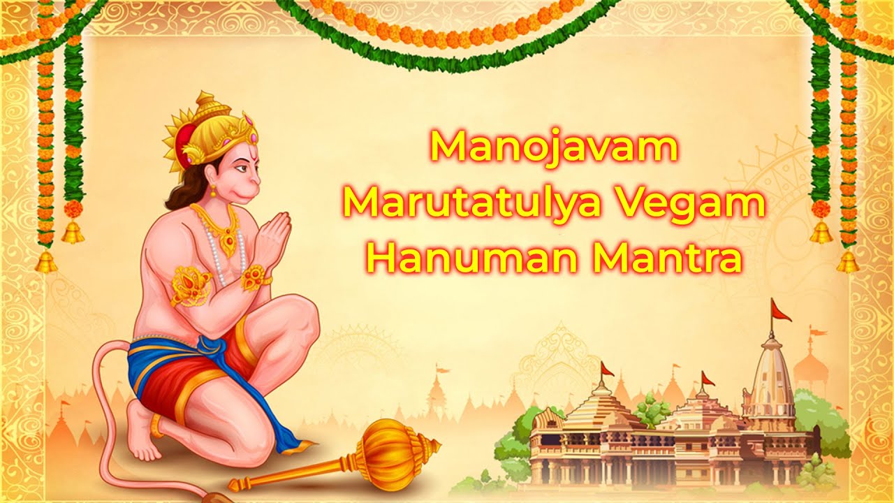 Hanuman Mantra | Manojavam Marut Tulya Vegam | #hanuman #hanumansongs ...