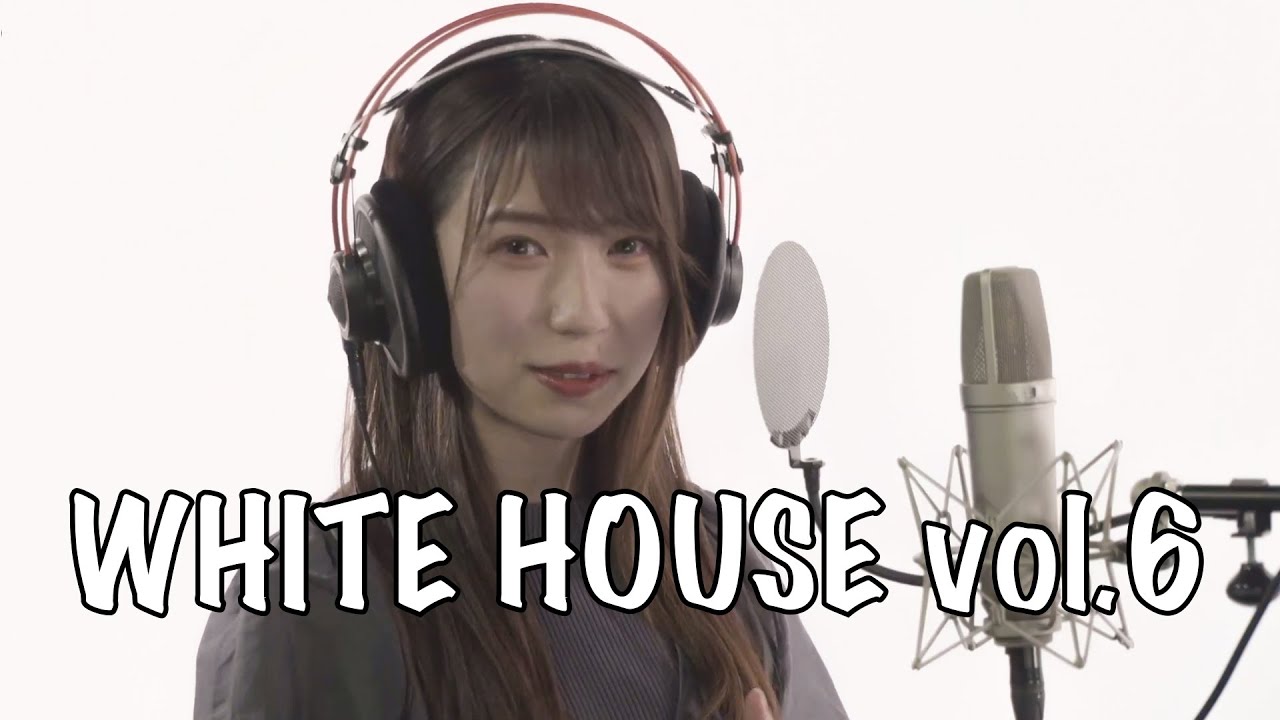 WHITE HOUSE =TAKE6=【四国からバズろう！ Oto-Niwa Studio】 - YouTube