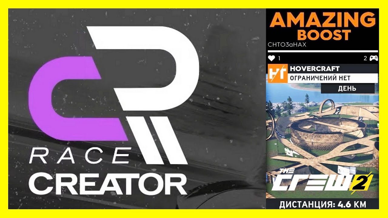 THE CREW 2 "GOLD EDiTiON" R/C (GAMEPLAY) AMAZING BOOST H/T PART 2465 ...