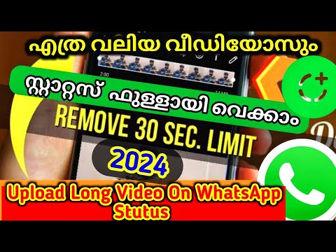 How to Post Long Video on WhatsApp Status |WhatsApp Trick | 2024 വലിയ വീഡിയോകൾ ഇനി Status വെക്കാം