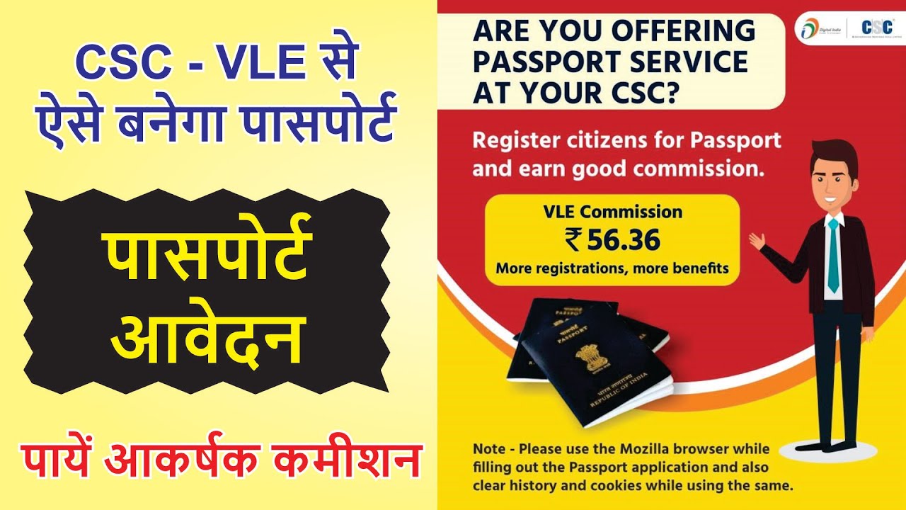 Apply for your passport online with CSC-VLE and earn good commission ...