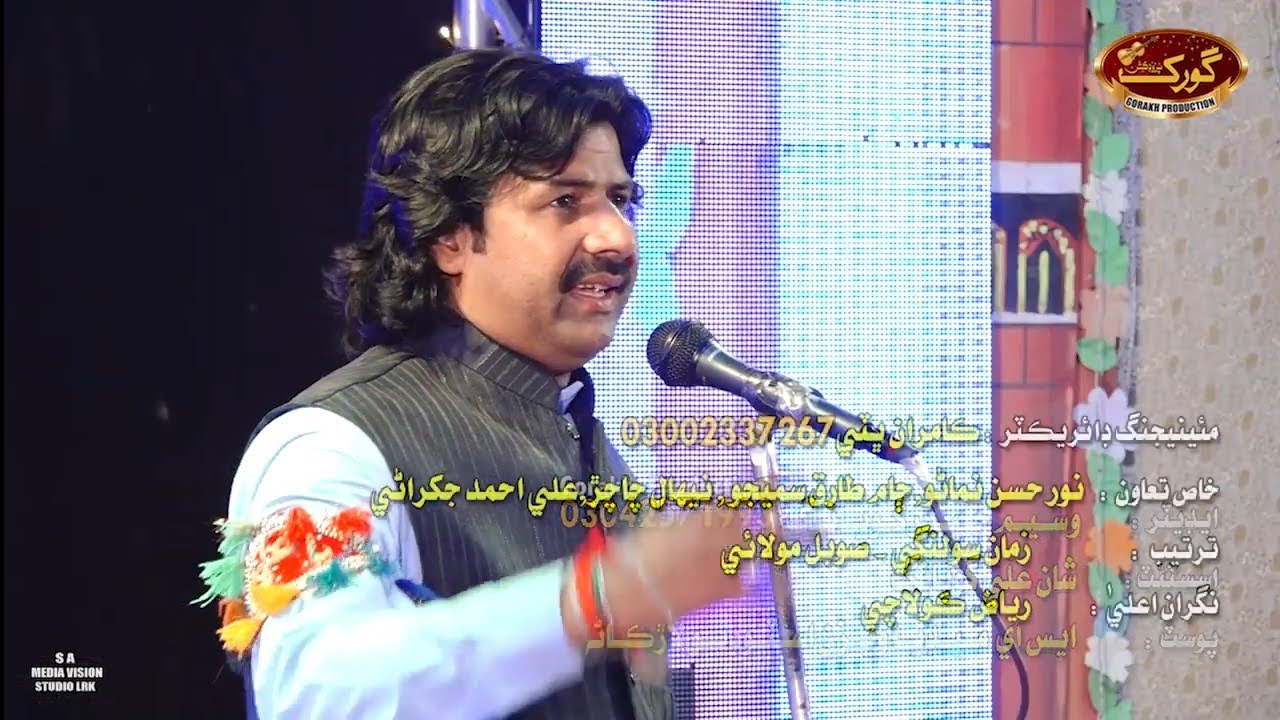 Pora Arman Thi Na - Akram Molai - New Eid Album - 2020 - Gorakh ...