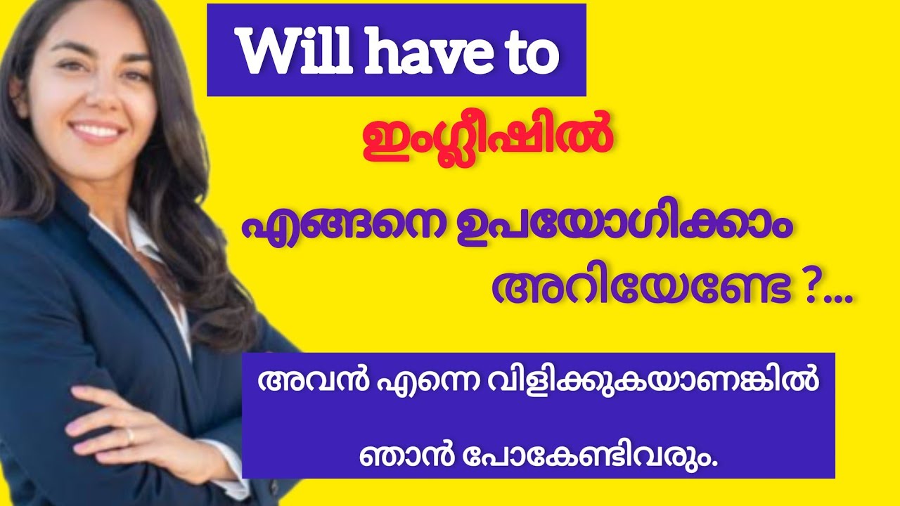 Use of will have to|Daily using sentences in English|easy Englishspoken ...