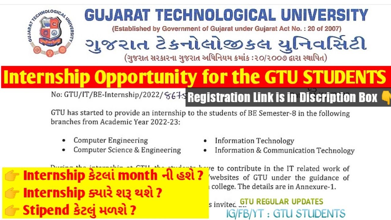 GTU Chandkheda offering internships for BE Sem 8 IT Students - YouTube