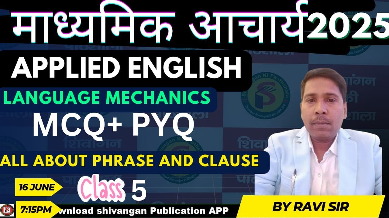 झारखंड माध्यमिक आचार्य 2025|| Applied Eng | ALL ABOUT PHRASE AND CLAUSE ...