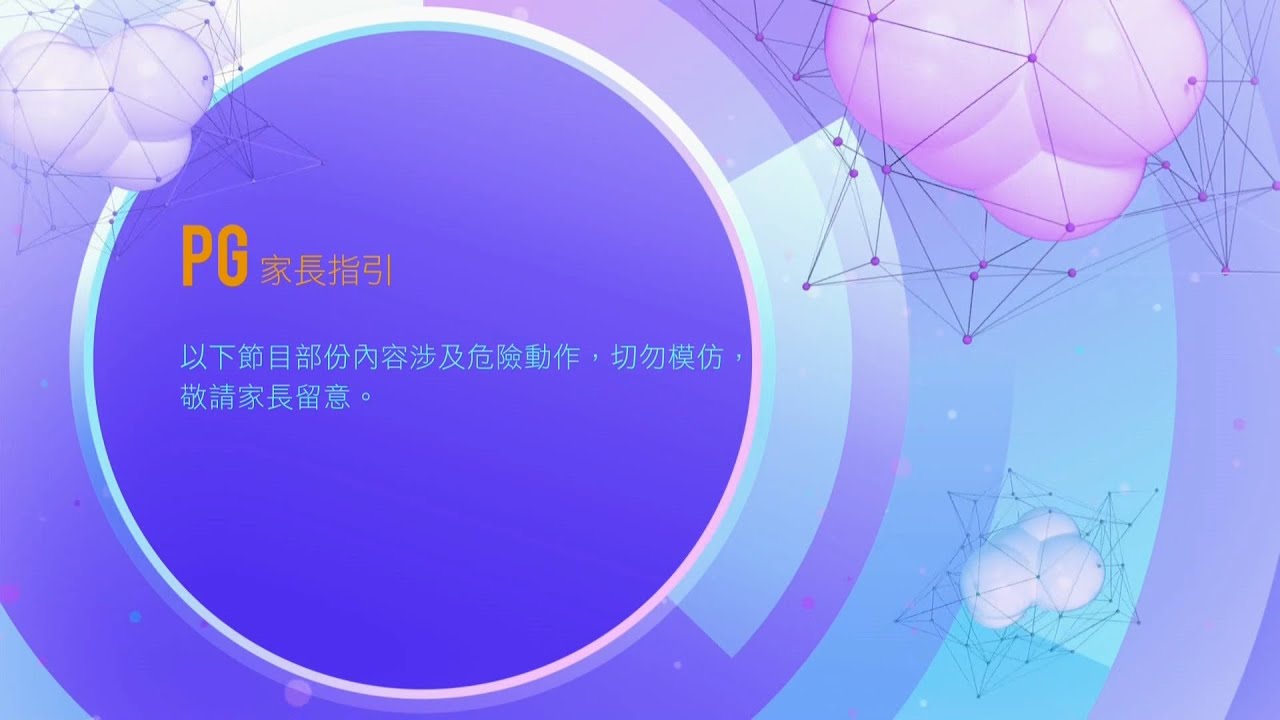 [TVB]J2 - 2022全新頻道包裝 - PG17L - YouTube