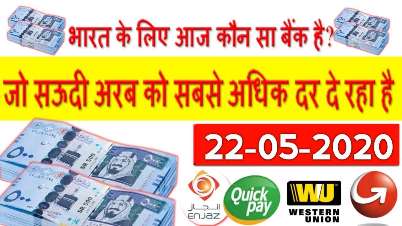 saudi-riyal-indian-rupees-saudi-riyal-rate-saudi-riyal-rate-today-22