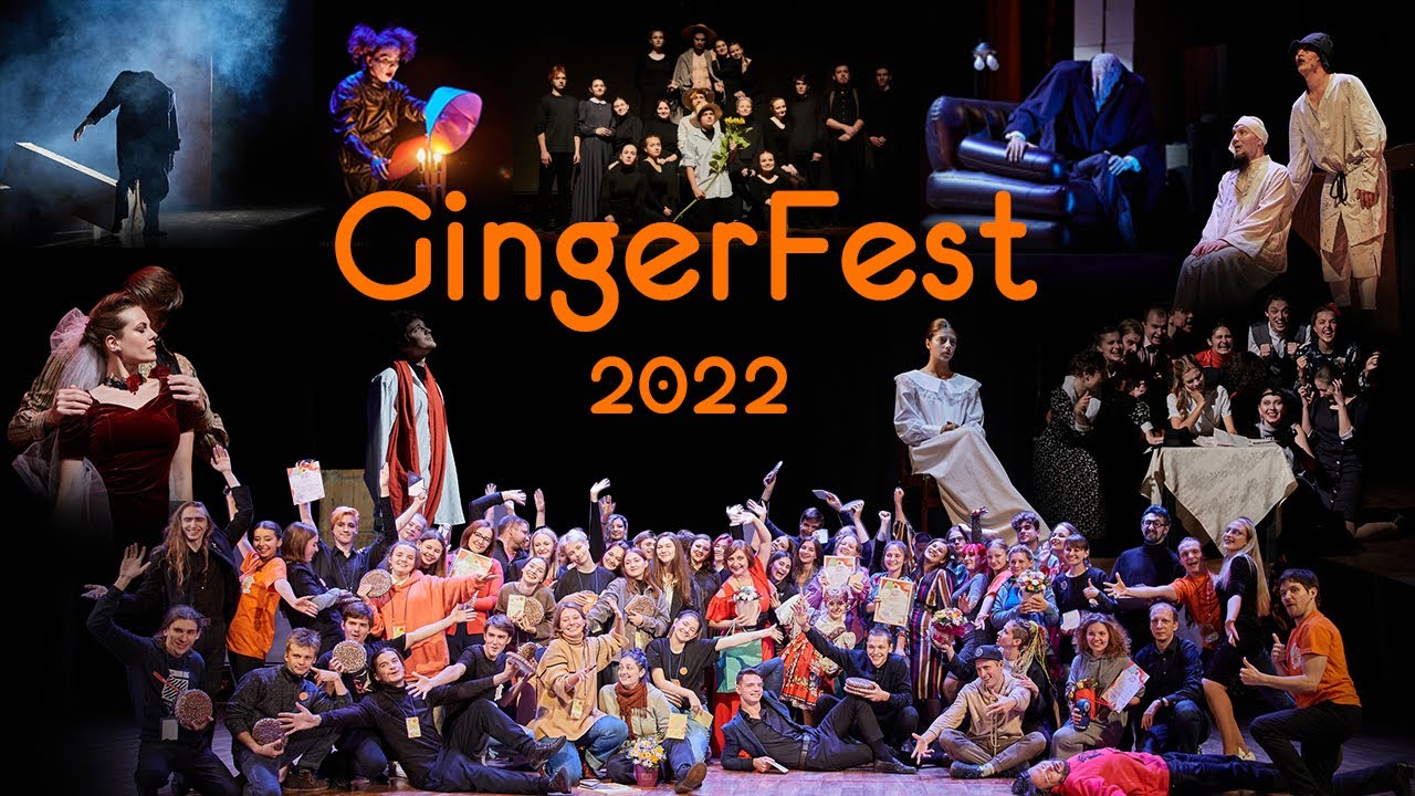 GingerFest-2022. Фильм о фестивале. - YouTube