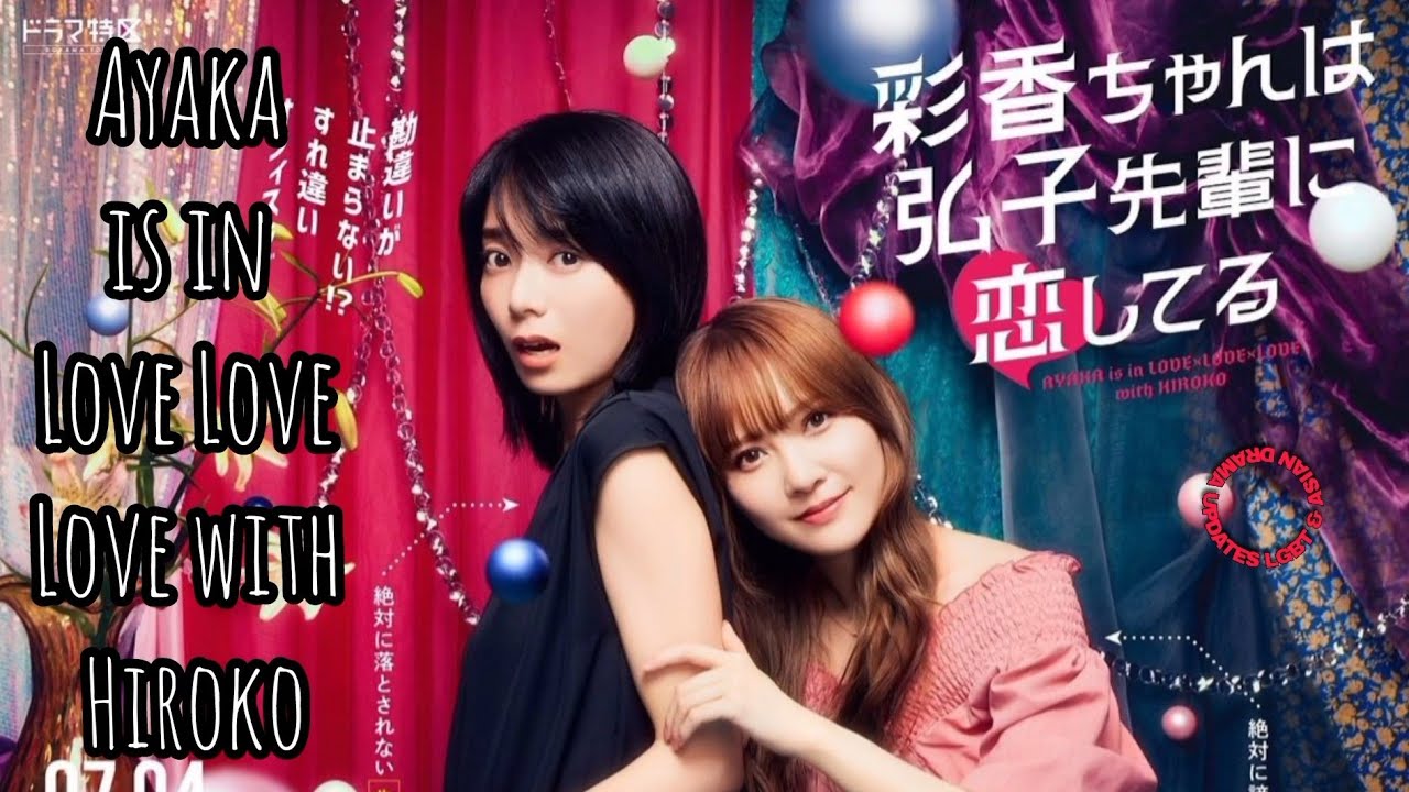 New Japanese GL Drama "Ayaka-chan wa Hiroko-senpai ni Koishiteru ...