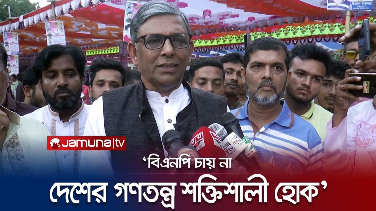 'বাংলাদেশের নয়, পাকিস্তানের রাষ্ট্রপতির প্রতি ফখরুলের আনুগত্য' | AFM ...