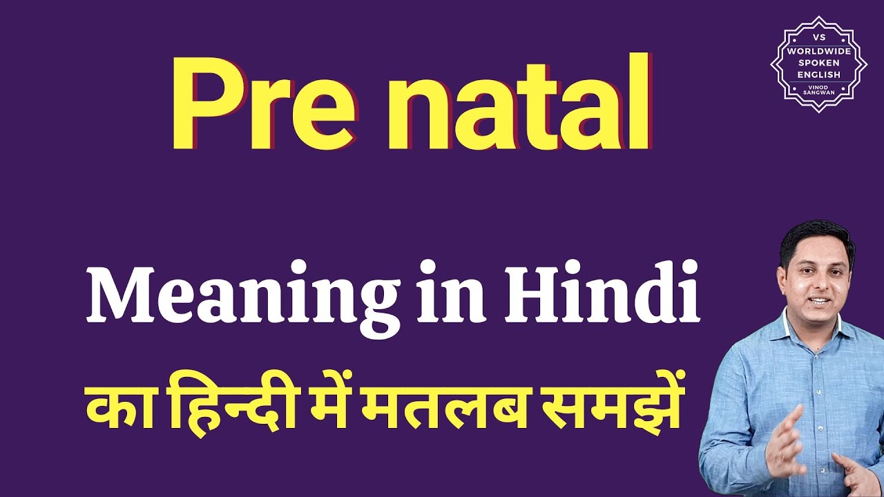 Pre Natal Meaning In Hindi Pre Natal Ka Matlab Kya Hota Hai Spoken pre-natal-meaning-in-hindi-pre-natal-ka-matlab-kya-hota-hai-spoken