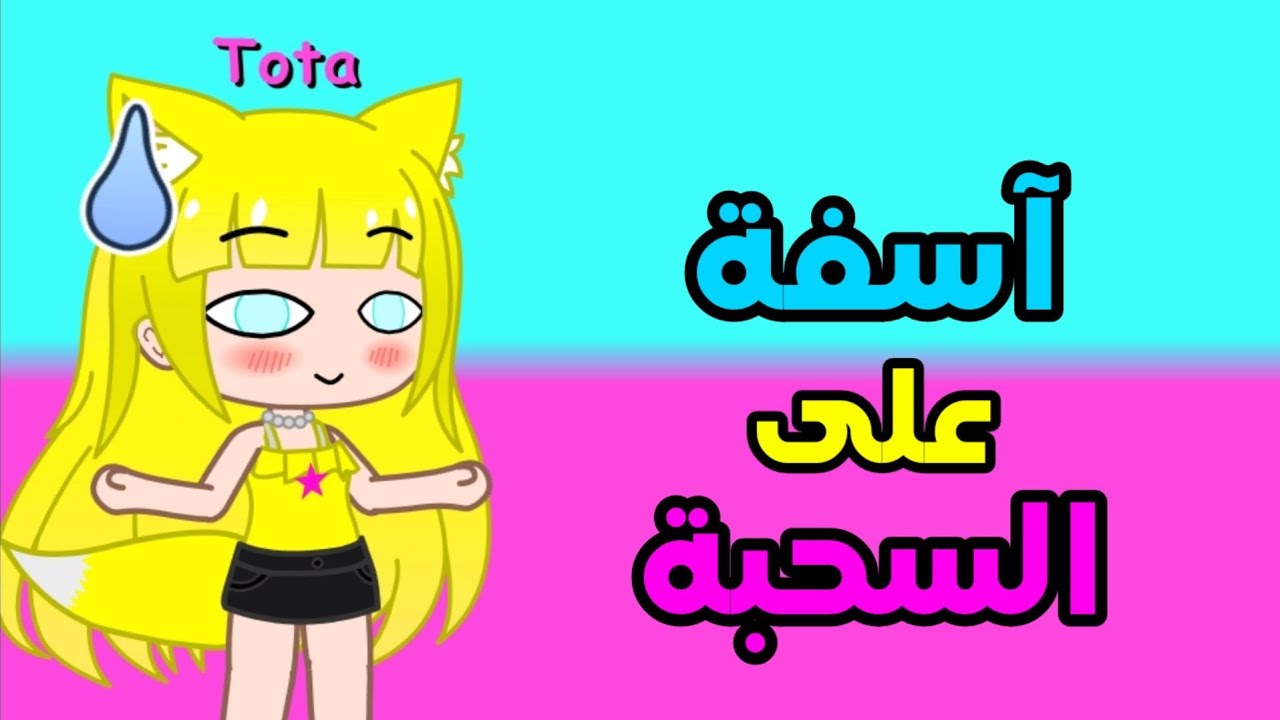 آسفة على السحبة الوصف مهم Youtube