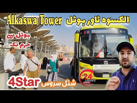 Al Kaswa Tower Hotel Makkah🕋 | Al Kaswa Tower Makkah |⭐⭐⭐⭐ Hotel ...