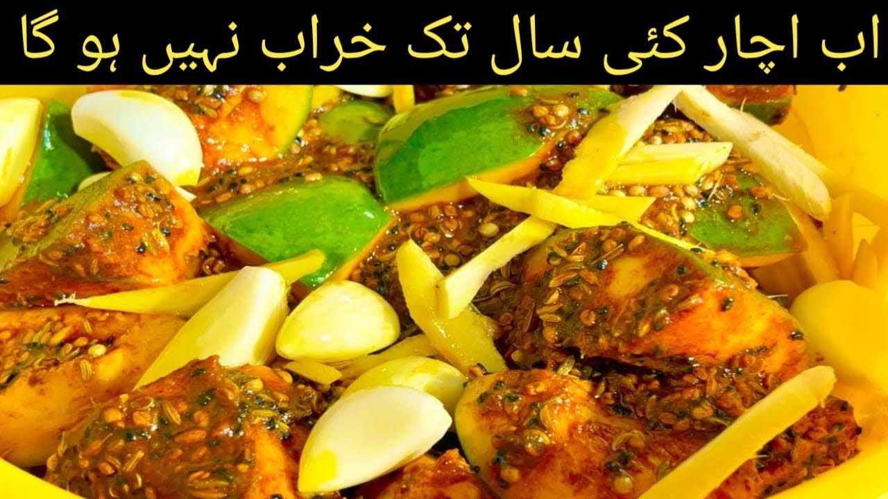 Achar Recipe by Abis food secrets | Mango Pickle recipe | Achar Banane ...