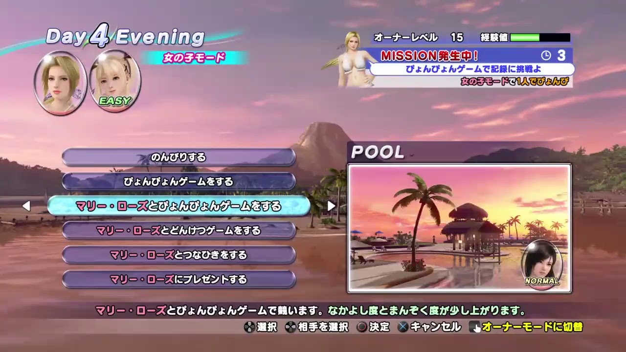 Dead or Alive Extreme 3 Fortuna live Stream #2 - YouTube