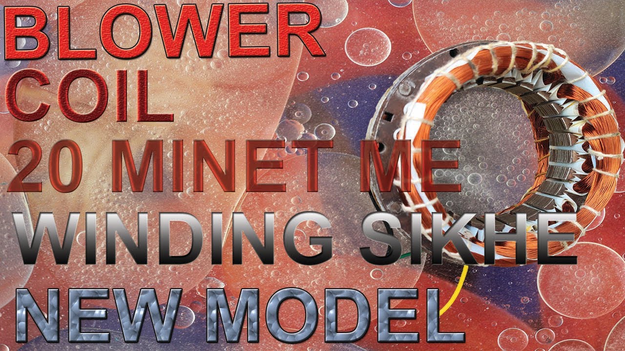 Blower Field Coil Winding data how to rewind blower Field - YouTube