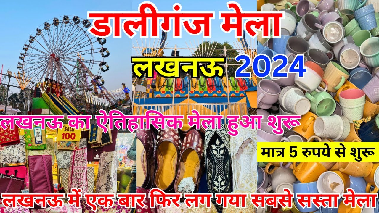 Lucknow Daliganj Mela😍| Daliganj Mela | Budakki Mela Lucknow - YouTube