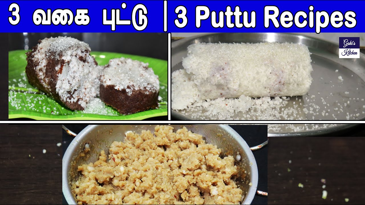 3 Easy Puttu Recipes | 3 வகை புட்டு | 3 Types of Puttu recipe in Tamil ...