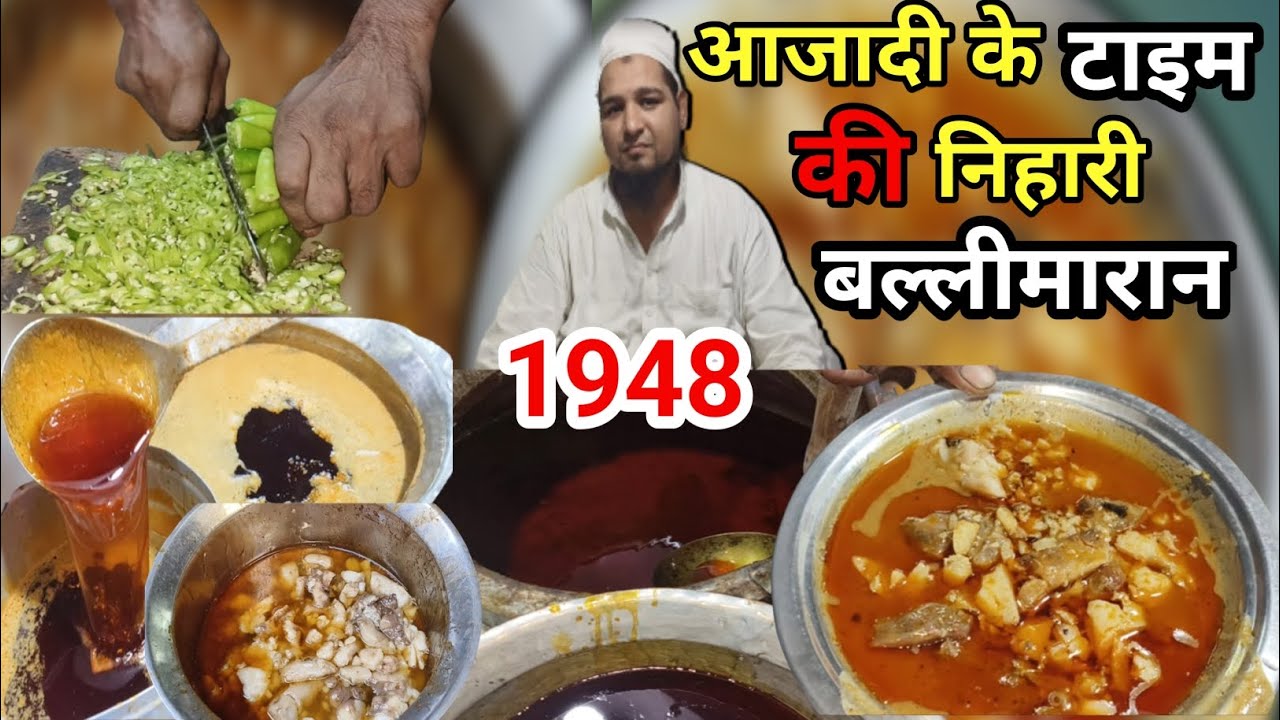World Ki Sab Se Oldest Nihari | Azadi Ke Time Ki Nihari | Balli Maran ...