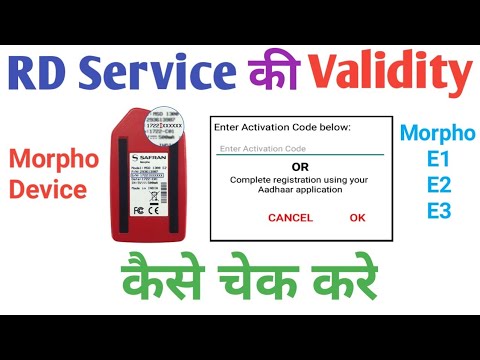 How to Check Morpho Rd Service Validity | Morpho Device ki Rd Service ...