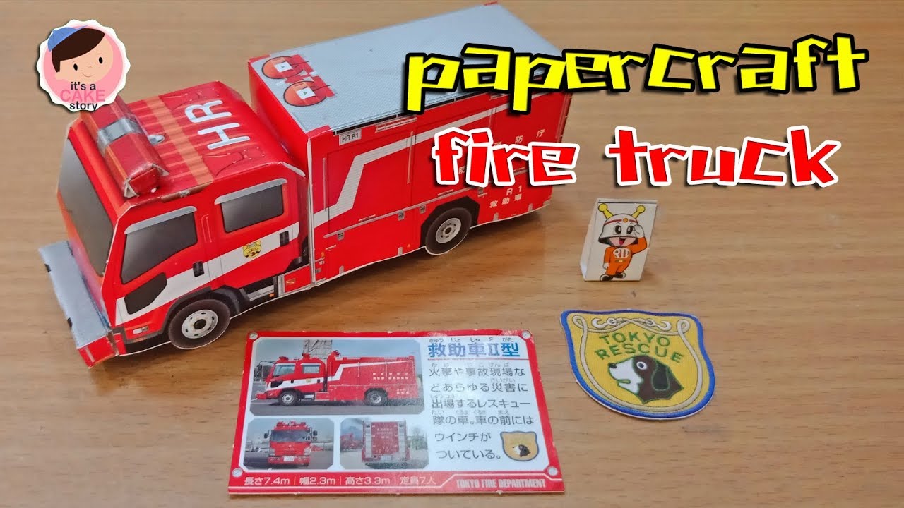PAPERCRAFT FIRE TRUCK | เค้กพาเพลิน - YouTube