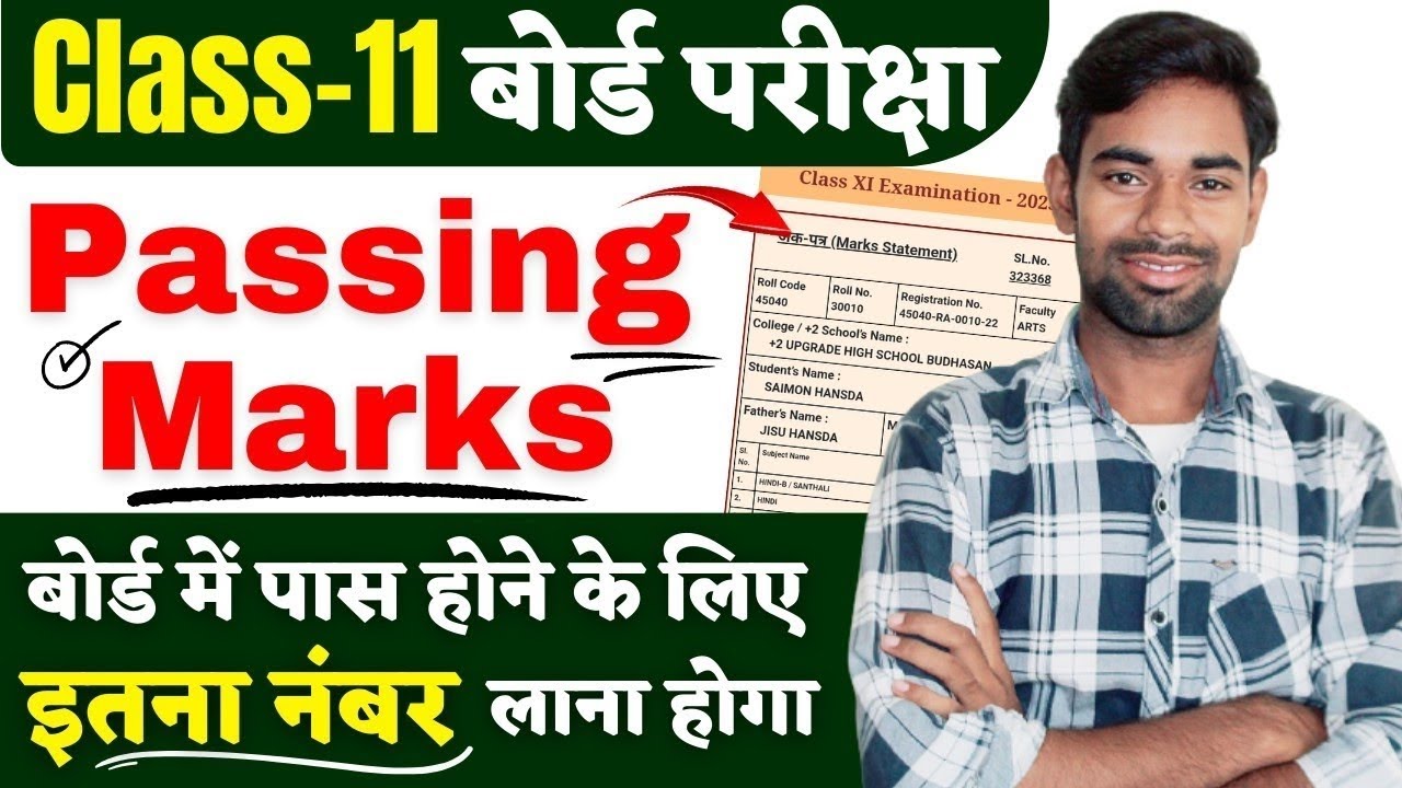 Class 11 Passing Marks 2025 | Class 11 pass marks | कितने अंक लाने पर ...