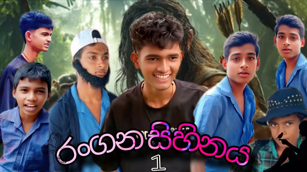 ආතල් ප්‍රඩක්ශන් |රංගන සිහිනය 1 |rangana sihinaya 1 .2 kotasa lagadima 😀 ...
