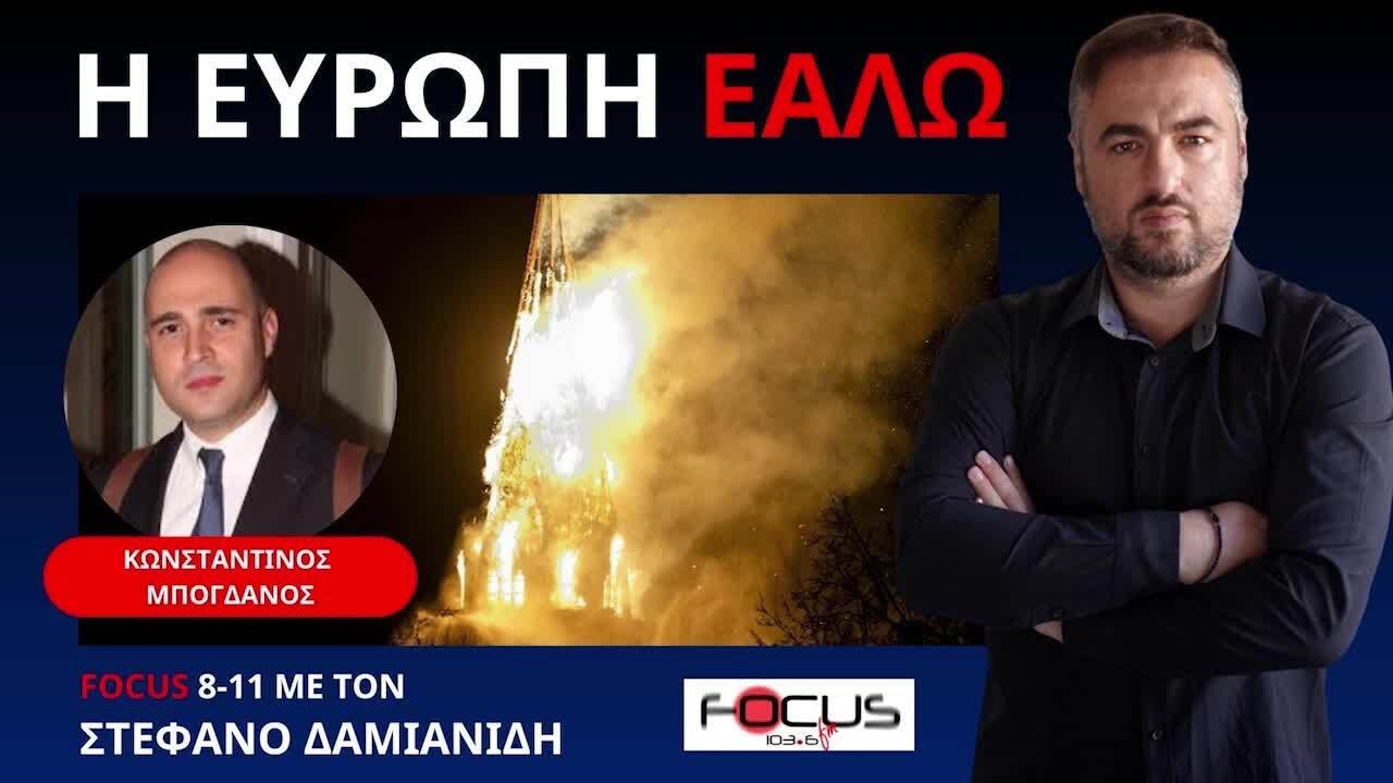 ΕΦΙΑΛΤΗΣ Η ΚΑΘΗΜΕΡΙΝΟΤΗΤΑ ΕΥΡΩΠΑΙΩΝ! ΕΡΜΑΙΟ ΣΤΙΣ ΟΡΕΞΕΙΣ ΤΩΝ ΛΑΘΡΑΙΩΝ ...