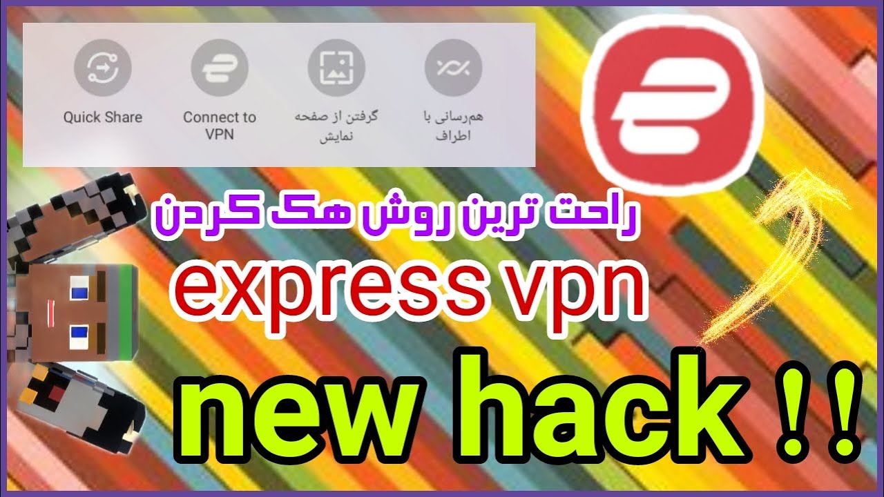 هک وی پی ان اکسپرس وی پی ان 😍 vpn express very nice - YouTube