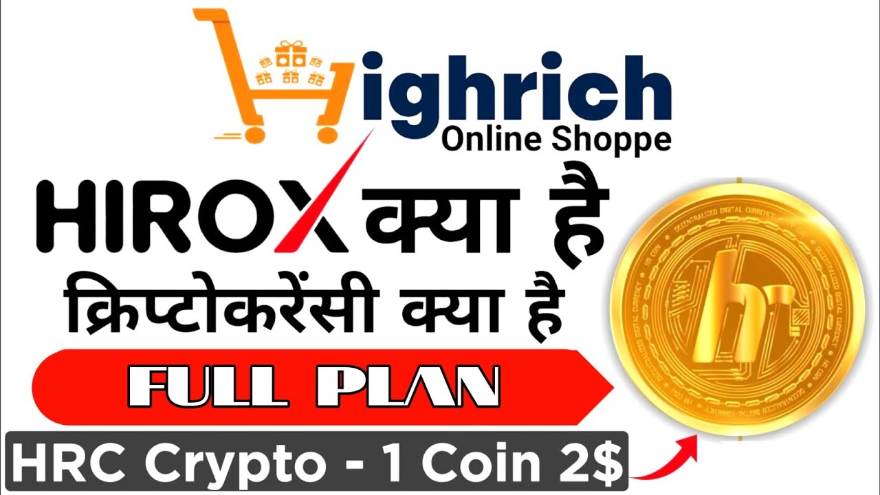 Highrich Coin | HRC Coins | What is a HRCC Carency #highrich - YouTube