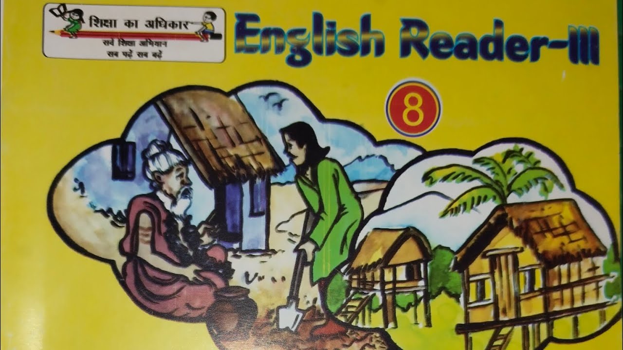 English reader #class 8 english book#readingpoem# - YouTube
