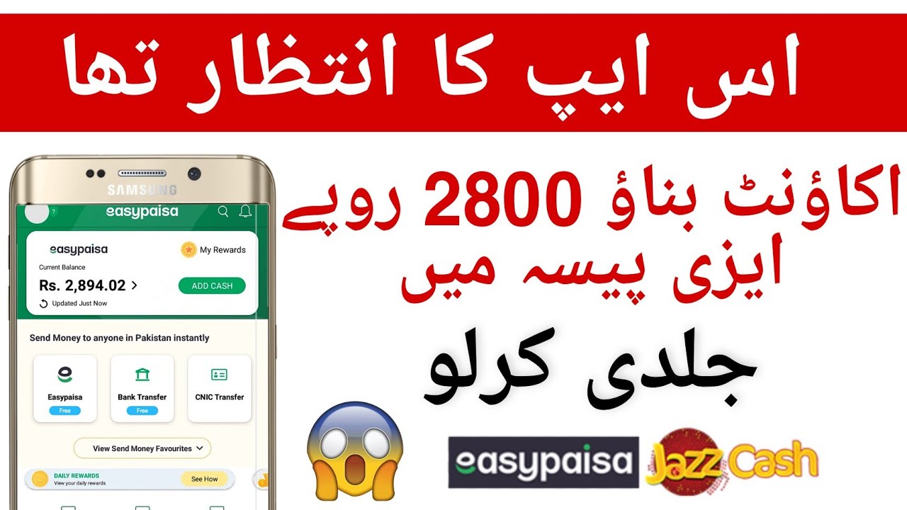 2870 Rupees Sign Up Bonus😍 | New Earning App in Pakistan 2023 Without ...