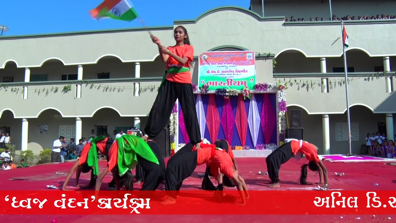 CELEBRATION OF REPUBLICDAY IN 2018 SMT.RIJMP SCHOOL FADVEL - YouTube