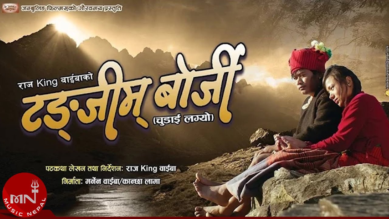 New Nepali Tamang Movie 2015 Tangjim Borji Promo - YouTube