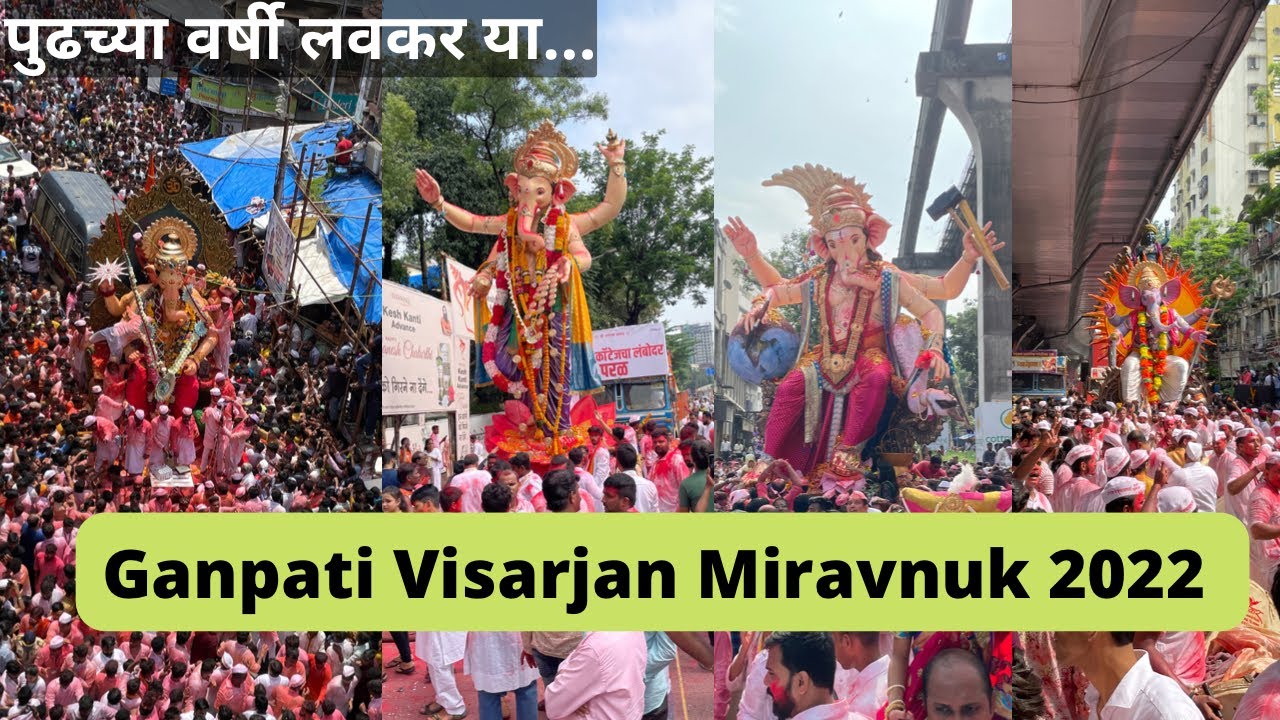 गणपती विसर्जन २०२२ मुंबई | पुढच्या वर्षी लवकर या | Visarjan Miravnuk ...