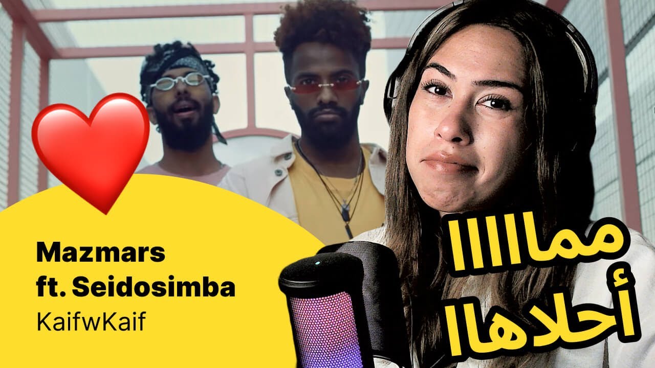 الرأي ورد الفعل Mazmars ft. Seidosimba - KaifwKaif - YouTube