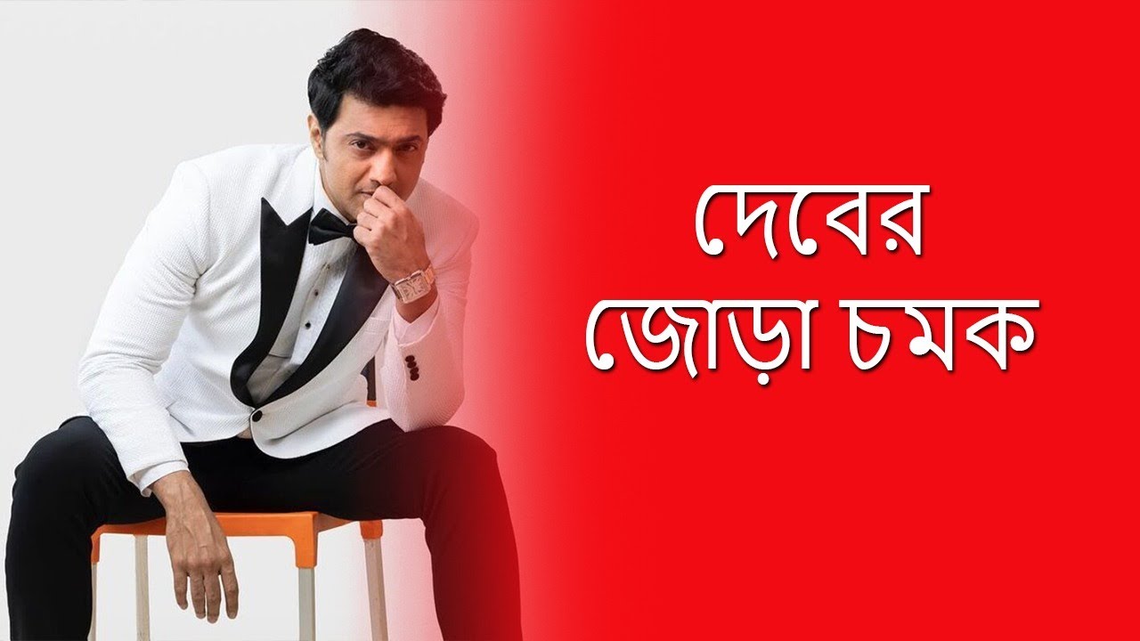 Byomkesh o Durgo Rahasya Poster|Dev|নতুন বছরে জোড়া চমক দিলেন দেব ...