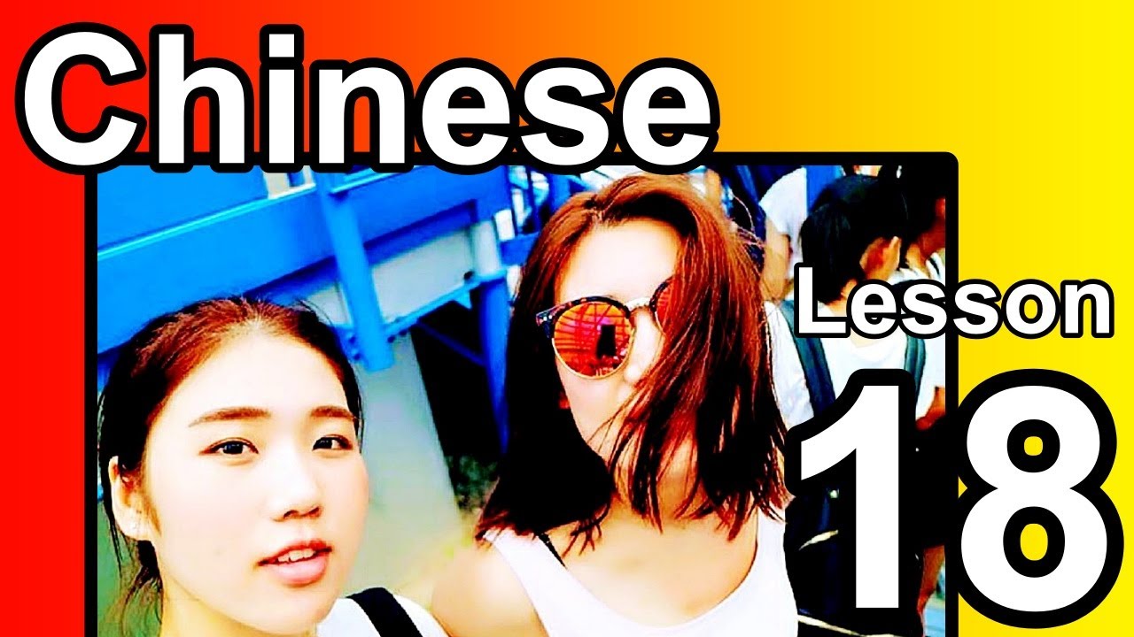 Learn everyday Chinese for Beginners | Dialogue 18 | Study basic ...