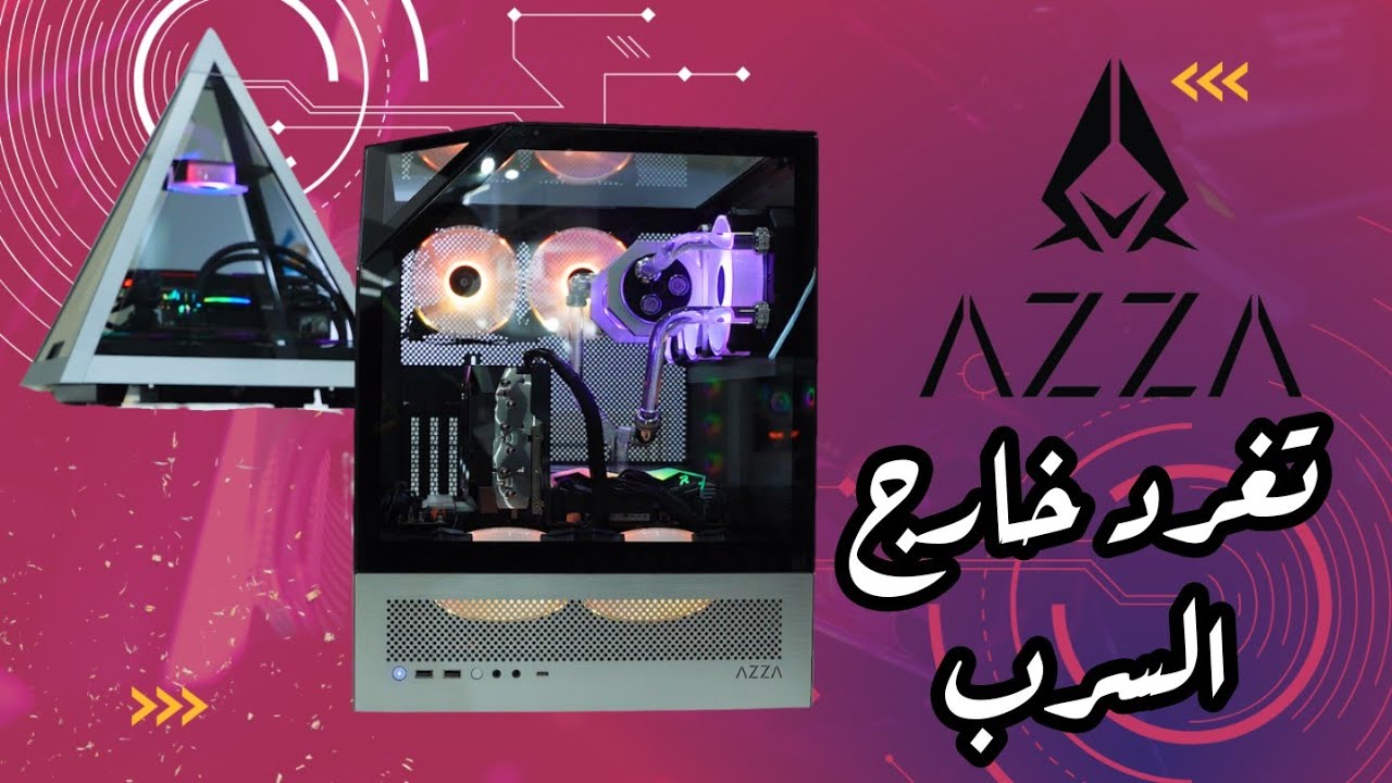 الخروج عن المألوف مع كيسات AZZA! - YouTube