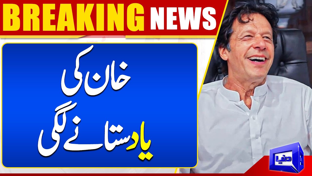 Breaking News..!! Problems piled up in NA-68 | Dunya News - YouTube
