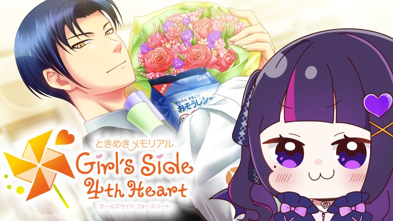 【ときメモgs4】＃3 来い！柊くん！ - YouTube