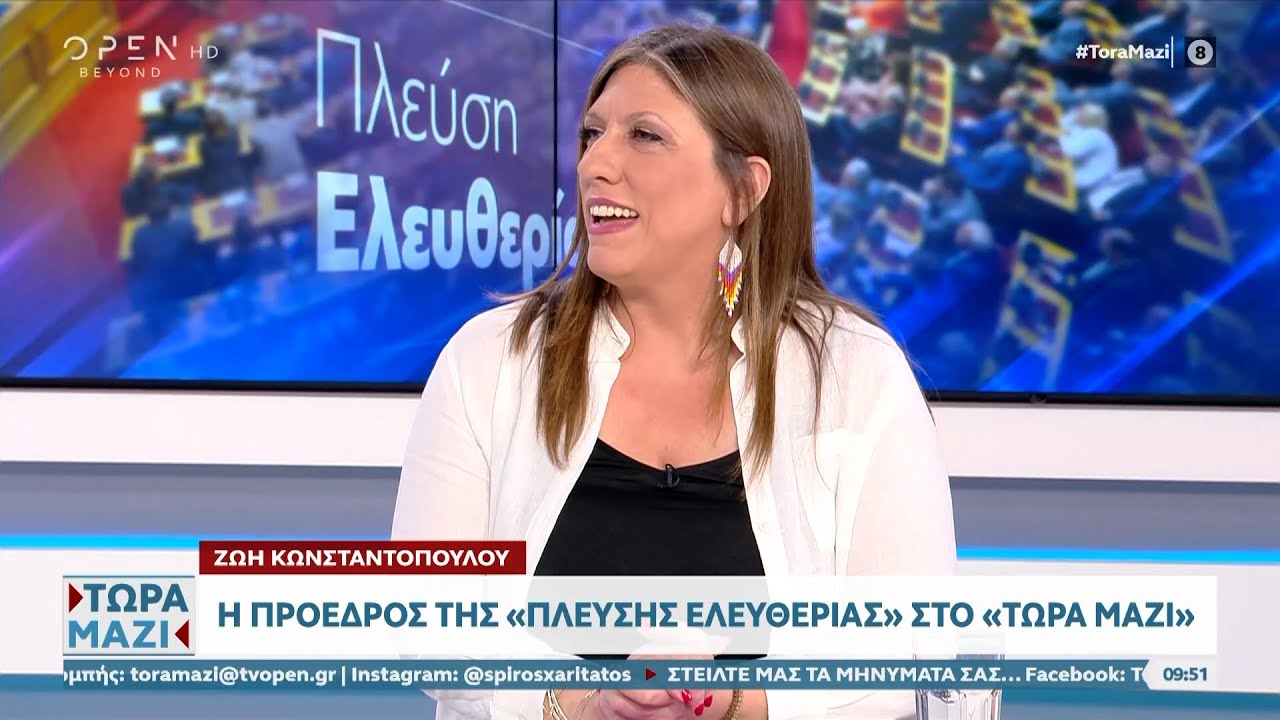 Ζωή Κωνσταντοπούλου: «Έχουμε μια κυβέρνηση που διαπλέκεται με ...