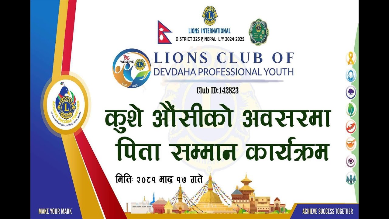 Fathers Day Celebration on the occasion of Kushe Aushi | Buwa ko Mukh ...